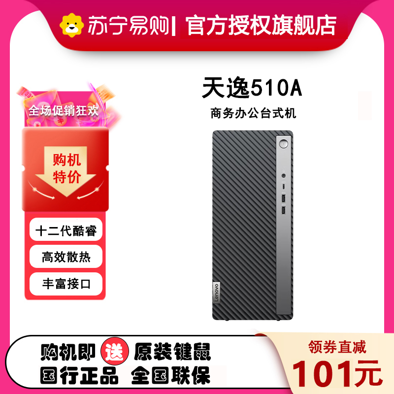 华硕(ASUS)台式电脑D701TC报价_参数_图片_视频_怎么样_问答-苏宁易购