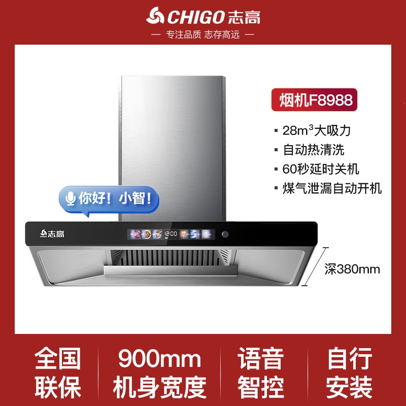 志高(CHIGO)油烟机CXW-360-F72报价_参数_图片_视频_怎么样_问答-苏宁易购