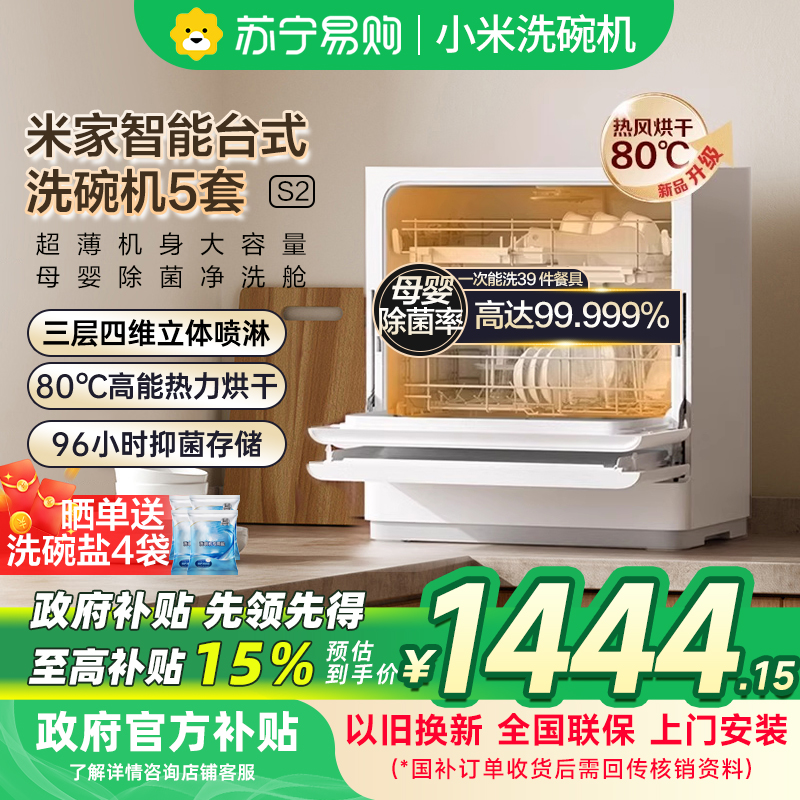 老板(ROBAM)洗碗机W76-S1L报价_参数_图片_视频_怎么样_问答-苏宁易购