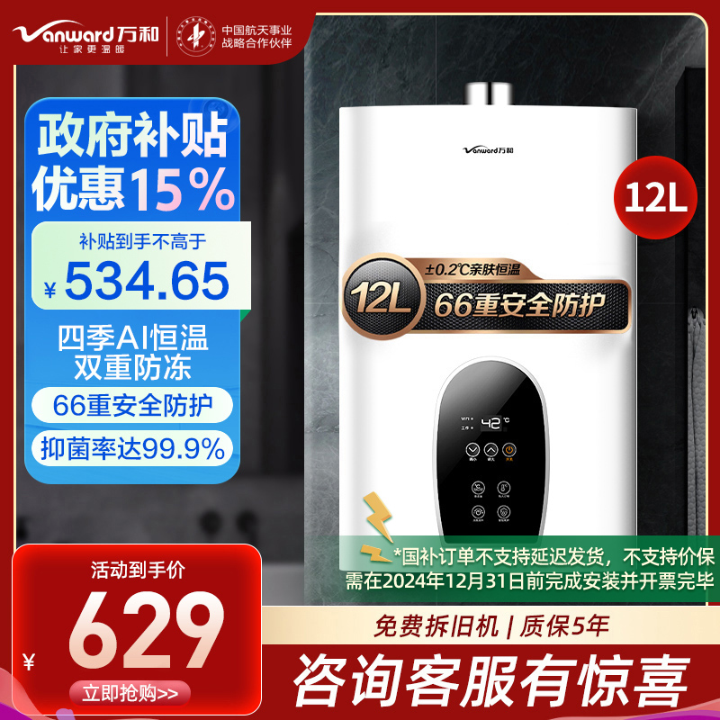 万家乐燃气热水器JSQ24-12K0报价_参数_图片_视频_怎么样_问答-苏宁易购