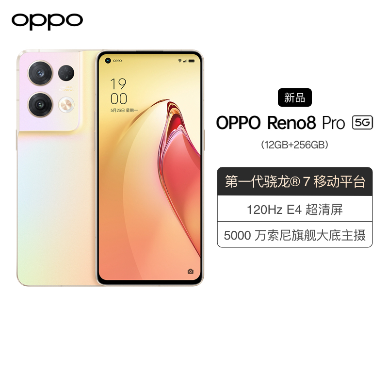 OPPO手机OPPO Reno8 Pro报价_参数_图片_视频_怎么样_问答-苏宁易购