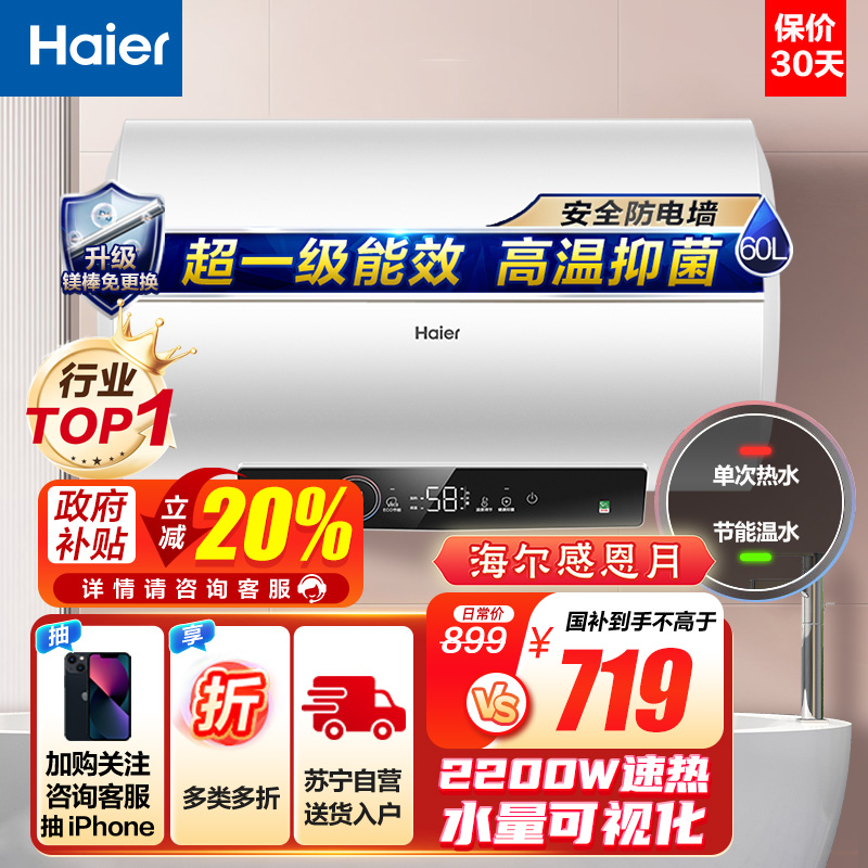 美的(Midea)电热水器F60-A20MD1（HI）报价_参数_图片_视频_怎么样_问答-苏宁易购