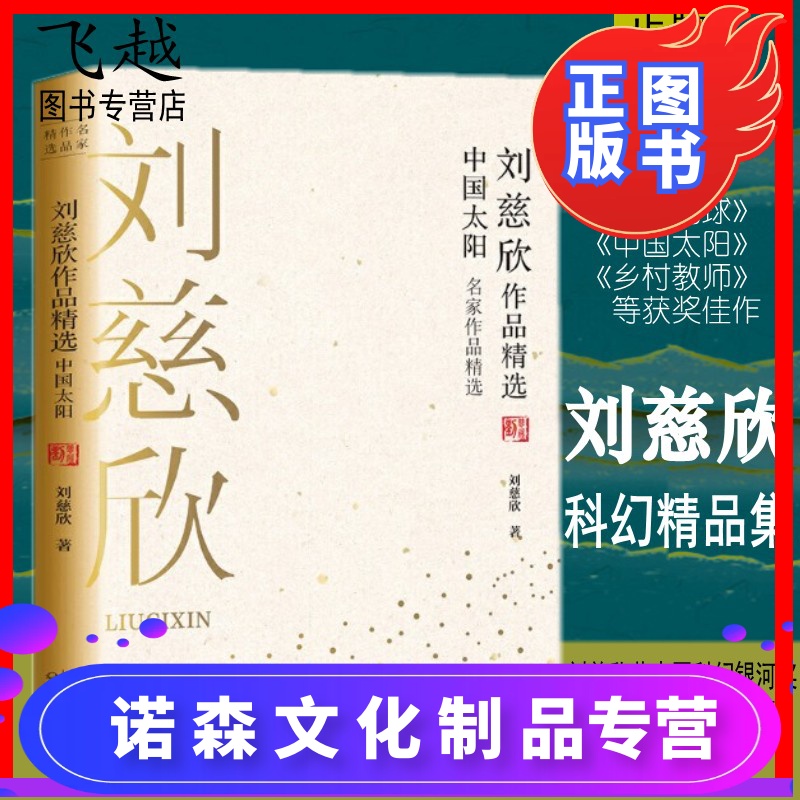英文原版 The Game of Stars (Kiranmala and the Kingdom Beyond #2报价_参数_图片_视频 ...