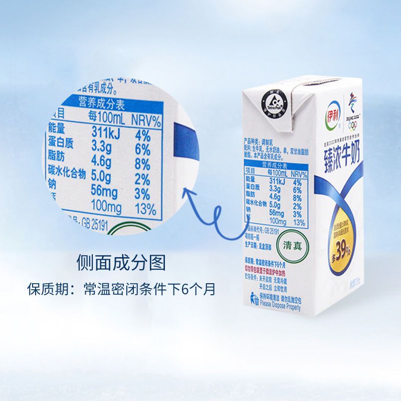 伊利 臻浓牛奶 mini版125ml*20盒/箱 小身材浓营养报价_参数_图片_视频_怎么样_问答-苏宁易购