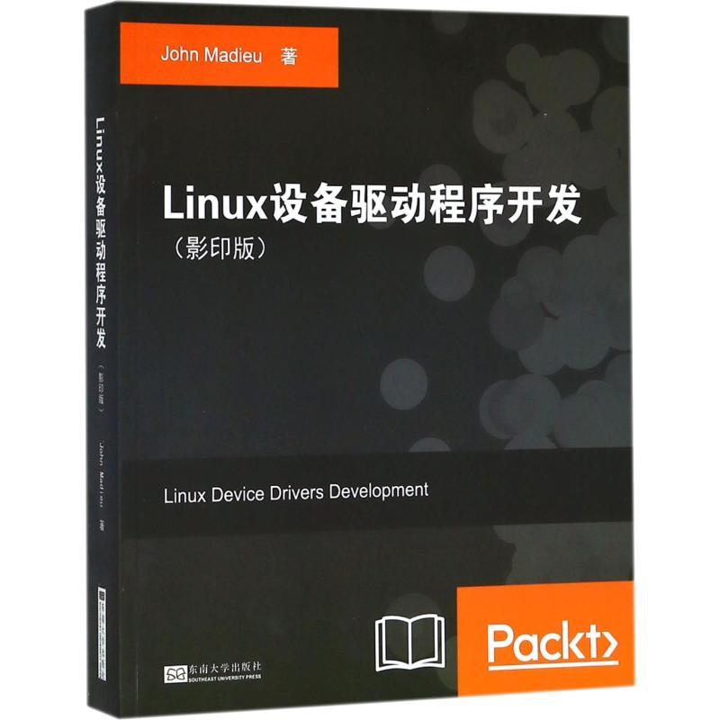 《Linux设备驱动程序开发(影印版)》(法)约翰·马杜(John Madieu)著【摘要 书评 在线阅读】-苏宁易购图书