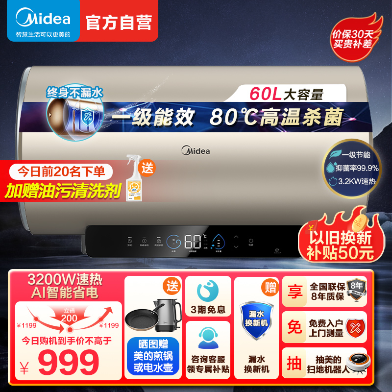 美的(Midea)电热水器F80-22N2(H) 报价_参数_图片_视频_怎么样_问答-苏宁易购