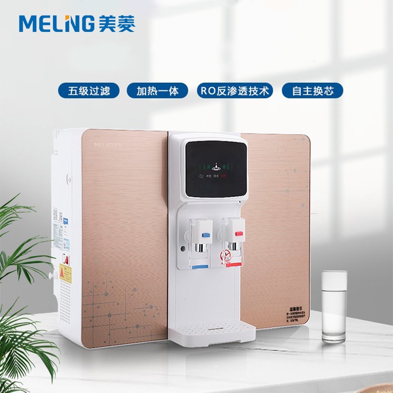 美菱(MELNG) ML-5R100HA净水机 加热一体 五级过滤自主换芯 即滤即饮反渗透净水机视频介绍_美菱(MELNG) ML ...