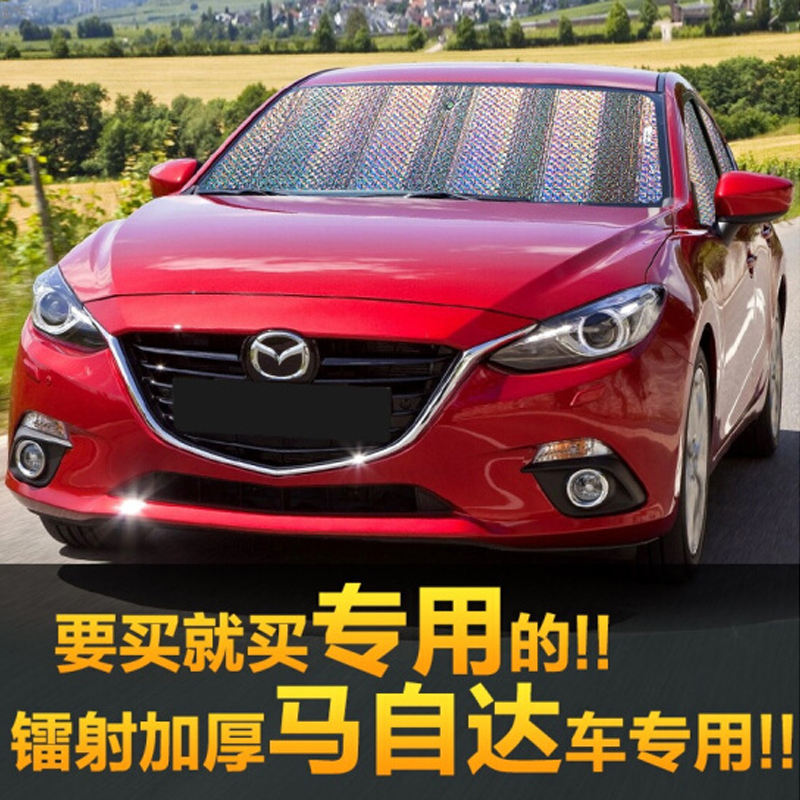 马自达遮阳挡 马自达6阿特兹cx-4昂克赛拉cx-5cx6遮阳挡汽车遮阳板防晒隔热前档 阿特兹前挡+后挡报价_参数_图片_视频_怎么样_问答-苏宁易购