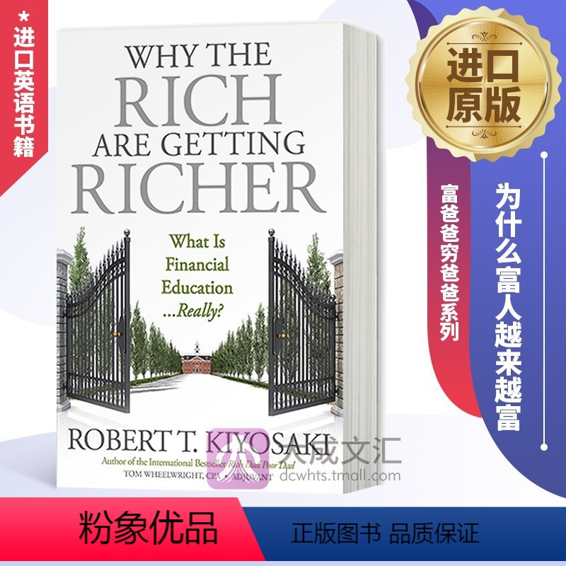 正版】Why the Rich Are Getting Richer 英文原版 为什么富人越来越富 富爸爸穷爸爸g》Robert著【摘要 书评 ...