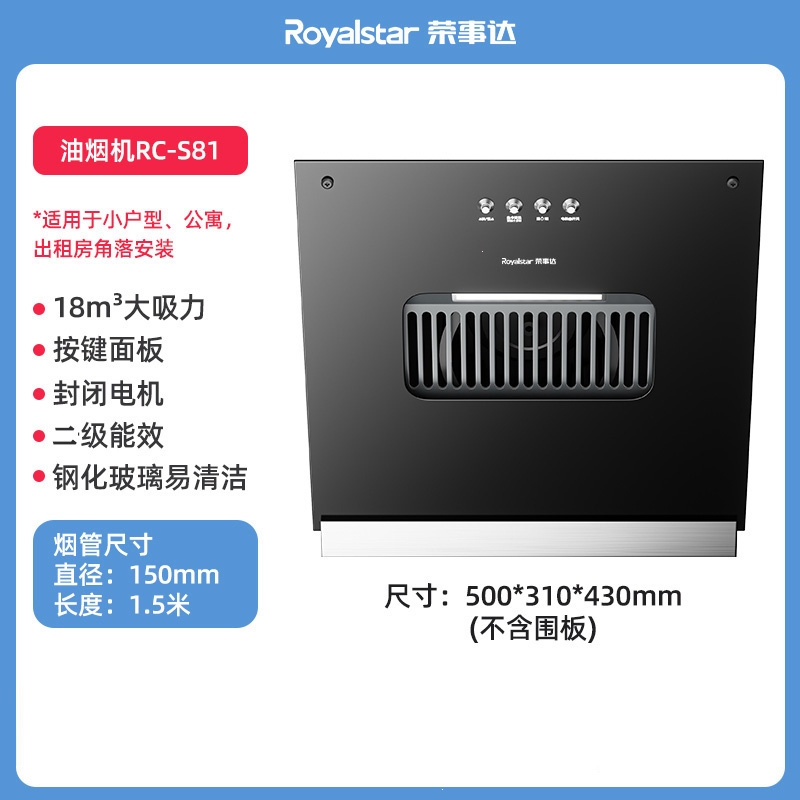 荣事达(Royalstar)油烟机CXW-200-G628C报价_参数_图片_视频_怎么样_问答-苏宁易购