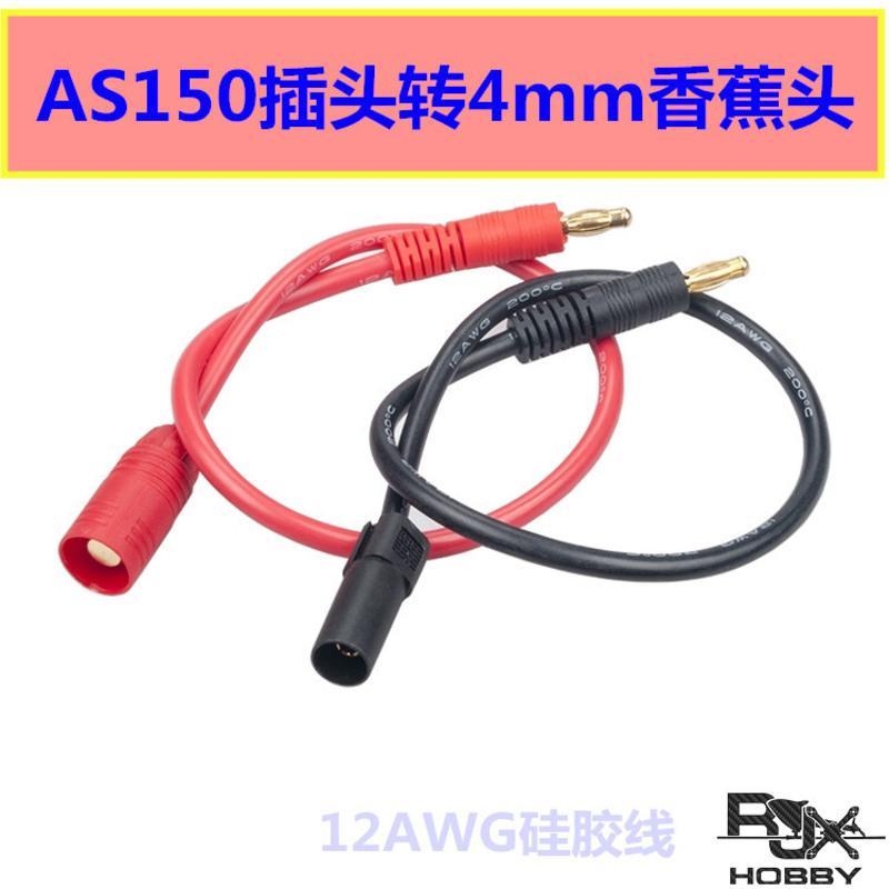AS150插头转4mm香蕉头 12AWGx30cm 1套 航模电池转接线防火花AS150/XT150公头转4mm香蕉插头报价_参数_图片_视频 ...