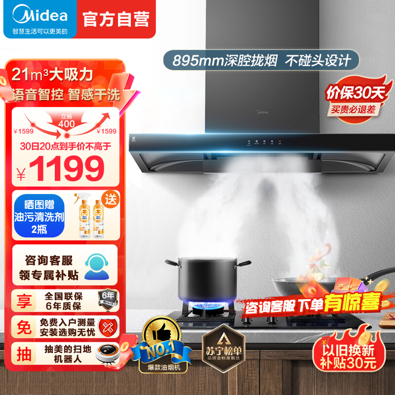海尔(Haier)油烟机CXW-298-IQ92D报价_参数_图片_视频_怎么样_问答-苏宁易购