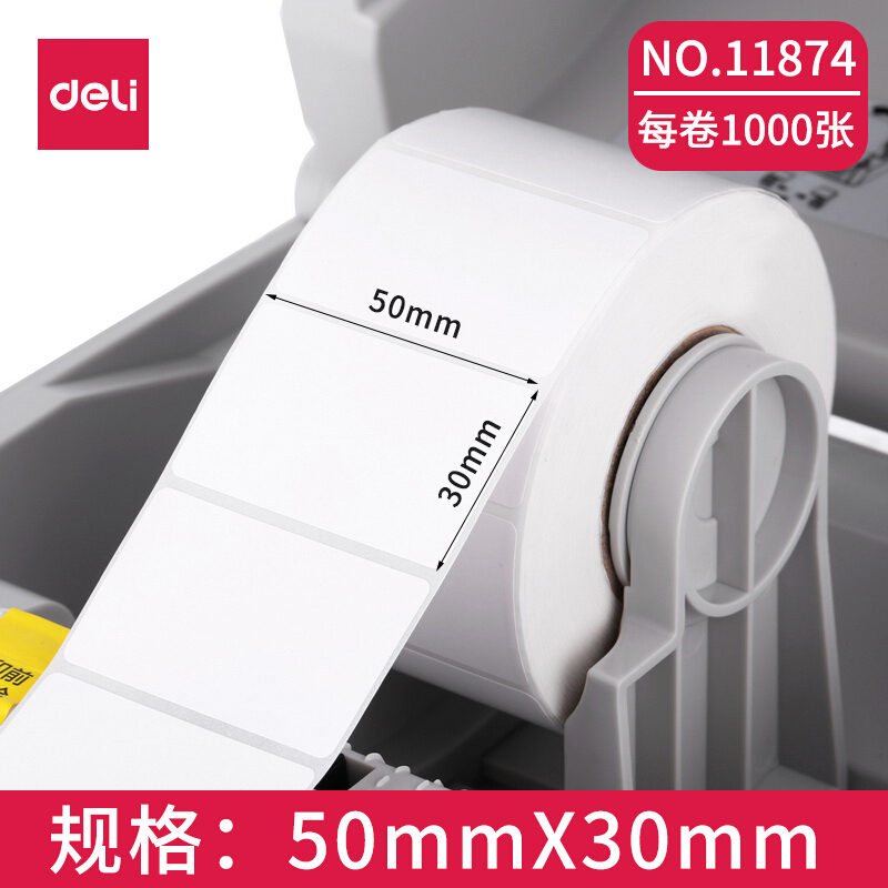 得力(deli)11874 热敏标签纸不干胶打印标签纸三防电子面单条码收银纸 3卷视频介绍_得力(deli)11874 热敏标签纸不干胶打印 ...