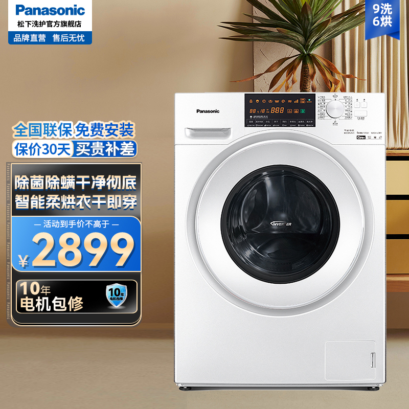 松下(Panasonic)洗衣机全自动滚筒洗烘一体 95℃除菌双极除螨泡沫净洁净洗衣 省水电XQG90-NG90WN视频介绍_松下(Panasonic)洗衣机全自动滚筒洗烘一体 95℃除菌双极 ...
