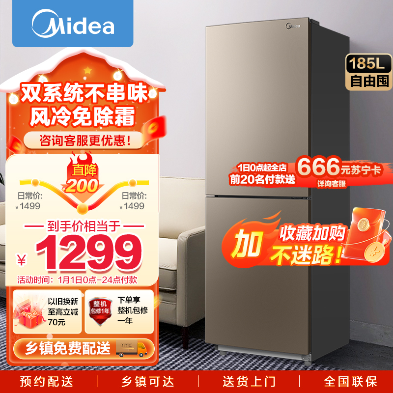 美的(Midea)冰箱BCD-176M(E)摩卡金报价_参数_图片_视频_怎么样_问答-苏宁易购