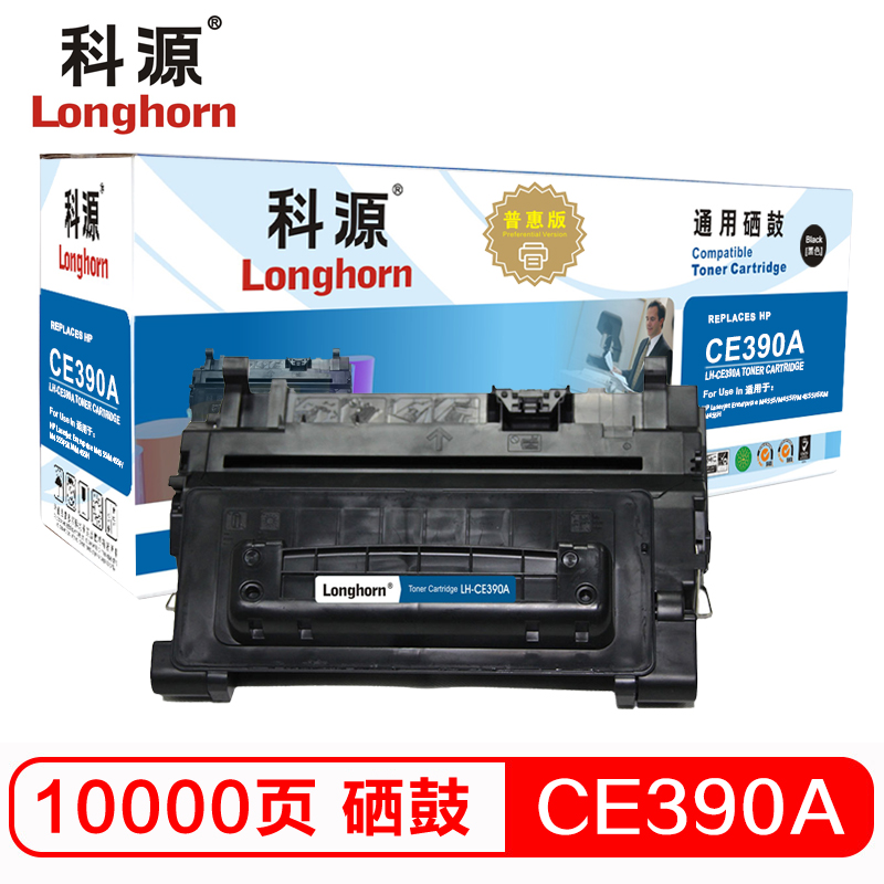 科源 CE390A 普惠版 LH-CE390A硒鼓 10K 90A适用惠普HP M4555 M4555F M4555H视频介绍_科源 ...