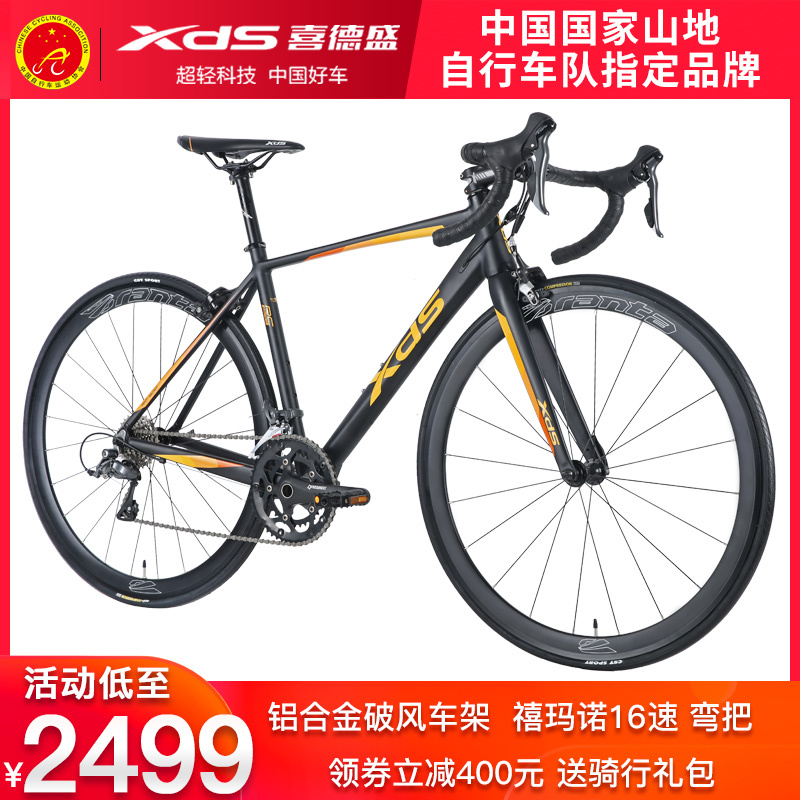 喜德盛(xds)公路车 喜德盛公路车RC500公路自行车禧玛诺16速变速V刹成人弯把公路赛车【价格 图片 品牌 报价】-苏宁易购喜德盛官方旗舰店