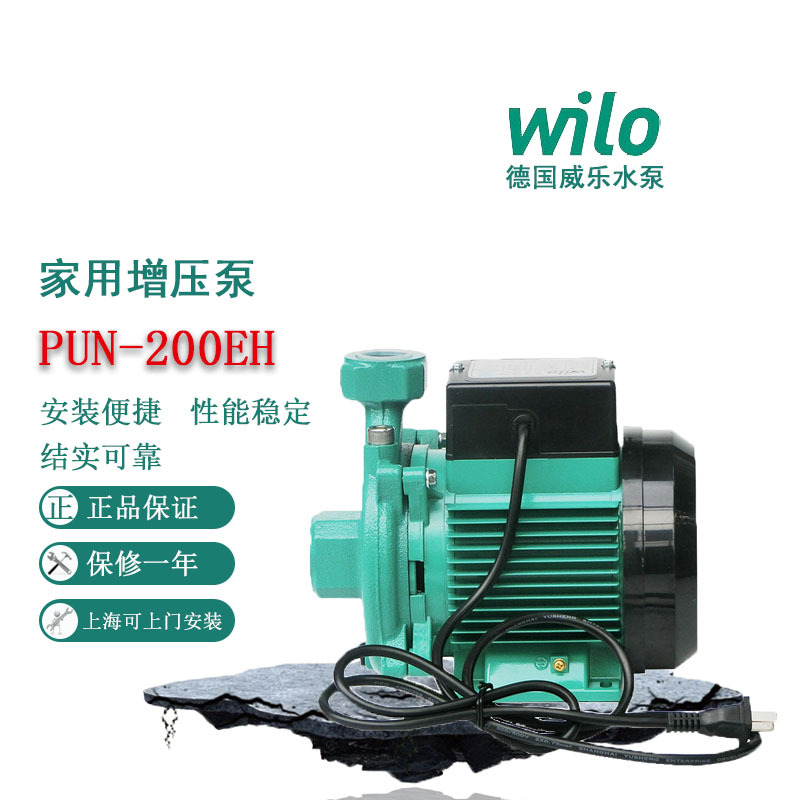 德国威乐热水循环泵PUN-200EH加压泵家用水泵增压泵全自动WILO报价_参数_图片_视频_怎么样_问答-苏宁易购