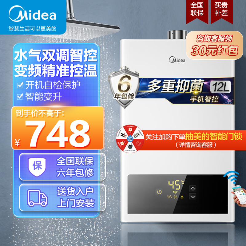 万和热水器JSQ32-17ML3报价_参数_图片_视频_怎么样_问答-苏宁易购