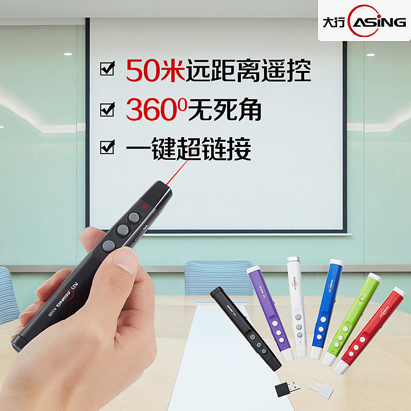 A100升级款黑色 即插即用 大行翻页笔电脑激光遥控器ppt教学投影多媒体教师讲课教鞭演示笔视频介绍_A100升级款黑色 即插即用 大行翻页笔 ...