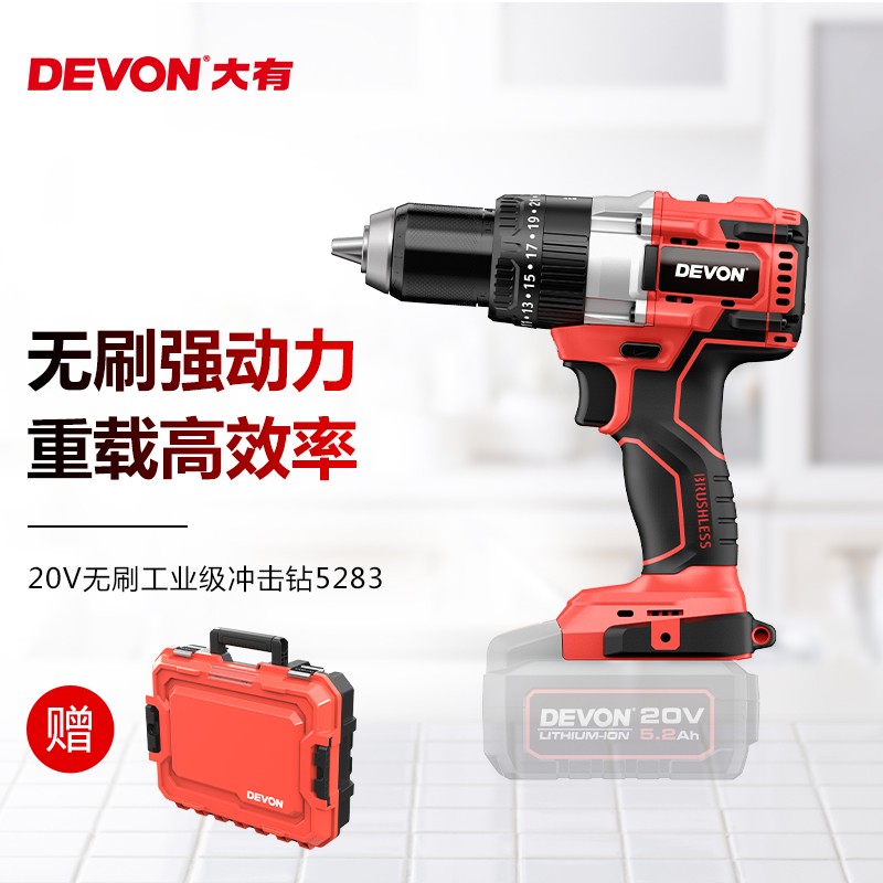 大有(Devon) 20V工业级无刷锂电冲击钻5283多功能充电钻手电钻起子机120牛米(裸机)5283-Li-20TS视频介绍_大有(Devon) 20V工业级无刷锂电冲击钻5283多功能 ...