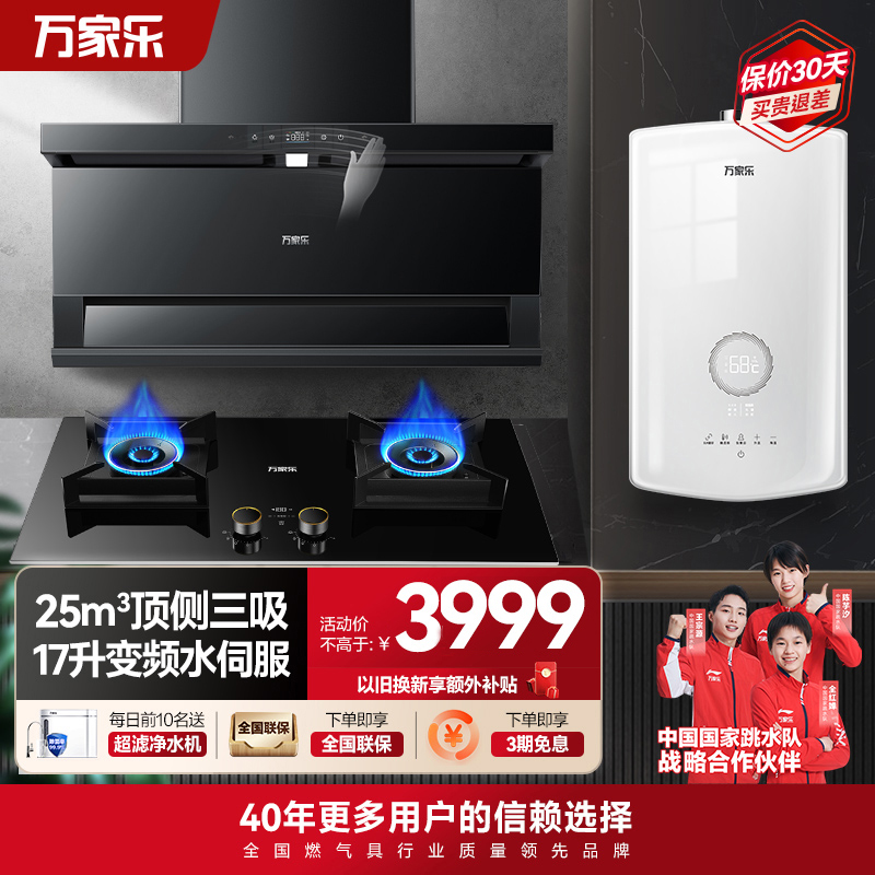 老板(ROBAM)烟灶套餐JZ(Y/T/R)-9B78报价_参数_图片_视频_怎么样_问答-苏宁易购