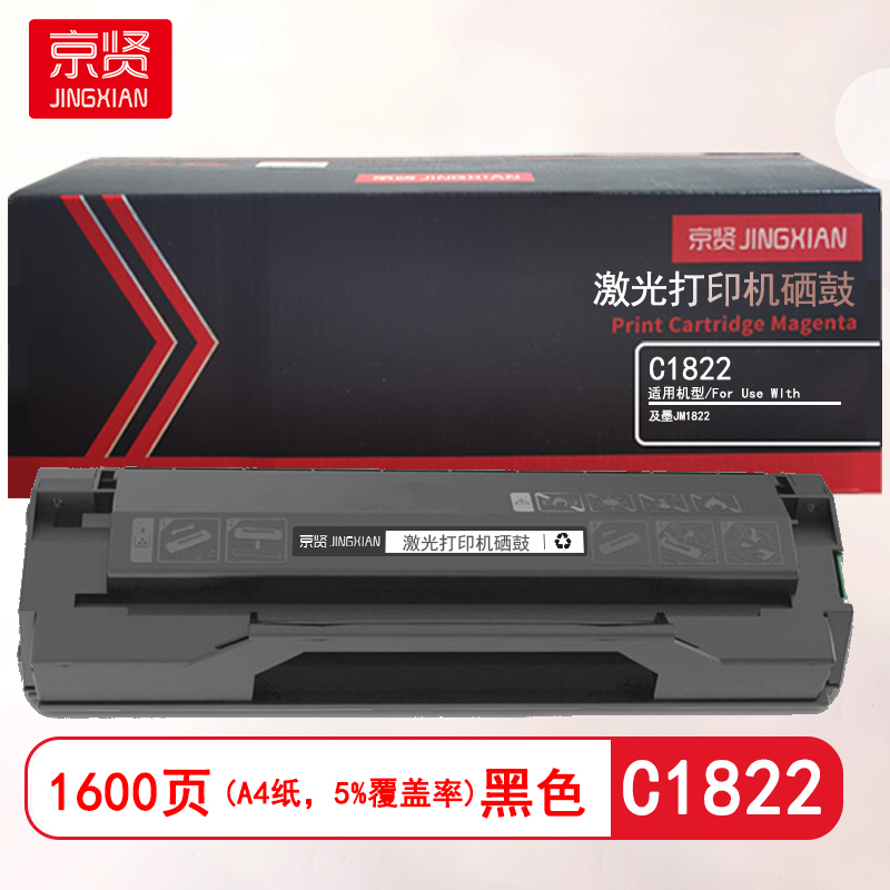 京贤C1822硒鼓 适用及墨JM1822参数配置_规格_性能_功能-苏宁易购