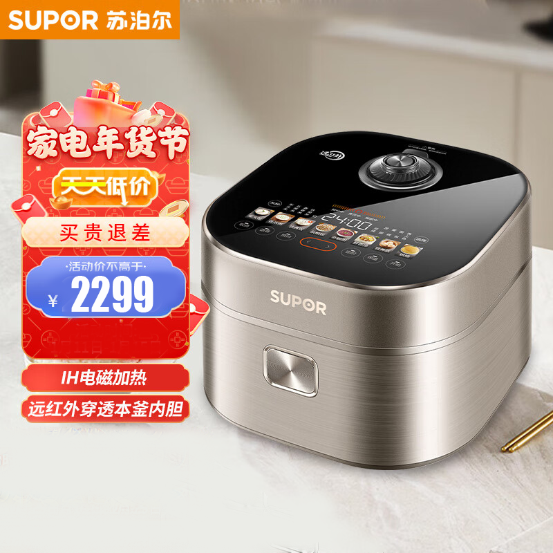 苏泊尔(SUPOR)电饭煲电饭锅4L远红外系列 IH电磁加热 远红外穿透本釜内胆 家用智能多功能电饭煲SF40HC87报价_参数_图片_视频_怎么样_问答-苏宁易购