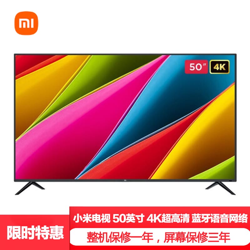 小米(mi)全面屏电视 55英寸E55X 4K超高清 人工智能语音 网络液晶平板彩电大屏电视机自营图片,高清实拍大图—苏宁易购