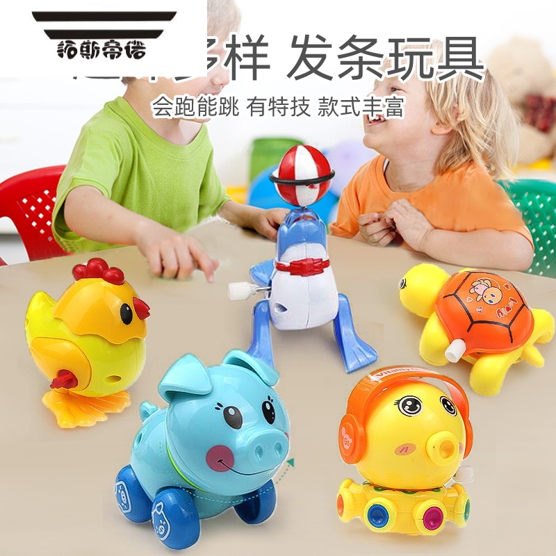 拓斯帝诺儿童宝宝婴儿发条玩具女孩小动物青蛙上链跳跳小黄鸡0-1-2一周岁 发条玩具7件套[每个都有特技]热卖款图片,高清实拍大图—苏宁易购