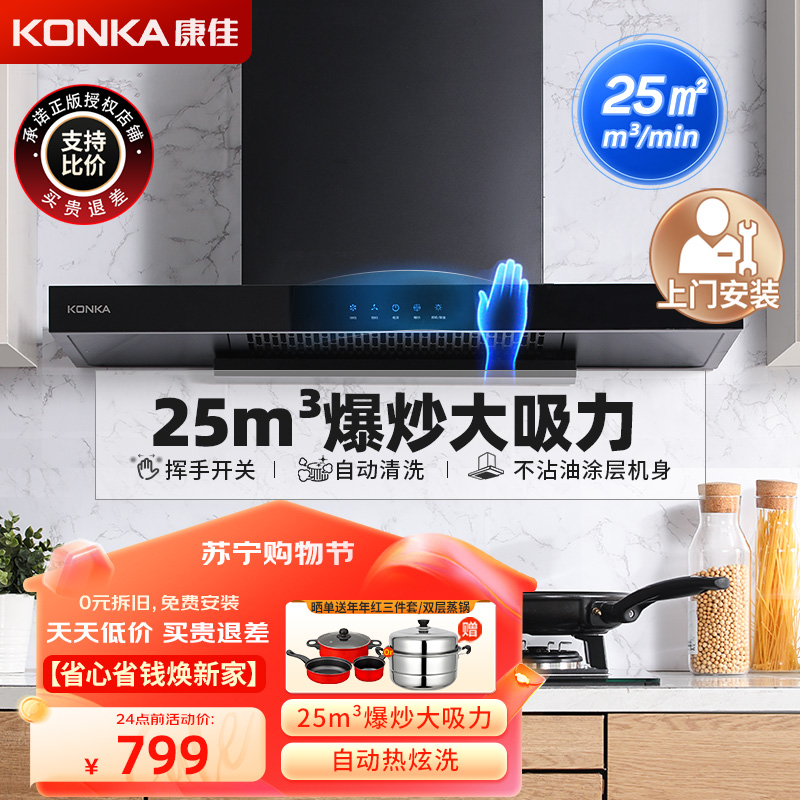美的(Midea)油烟机美的油烟机 CXW-280-B63S报价_参数_图片_视频_怎么样_问答-苏宁易购