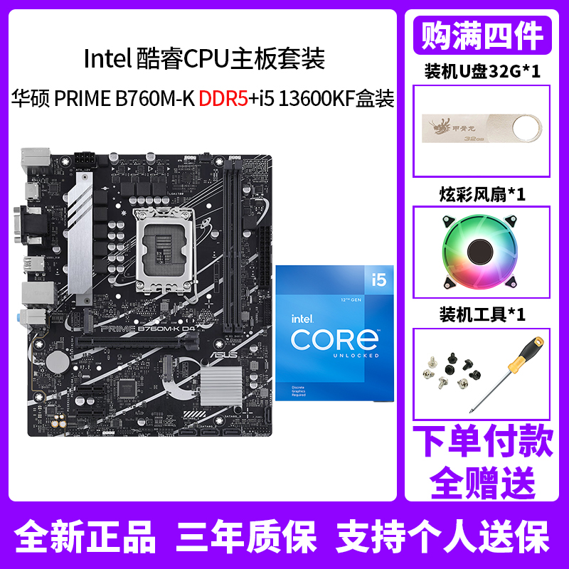 华硕(ASUS)主板B760M-K DDR5报价_参数_图片_视频_怎么样_问答-苏宁易购