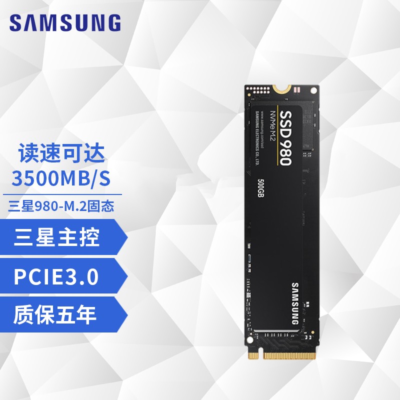 三星(SAMSUNG)三星980 固态硬盘M.2 NVME协议 笔记本台式机SSD 三星980 1T参数配置_规格_性能_功能-苏宁易购