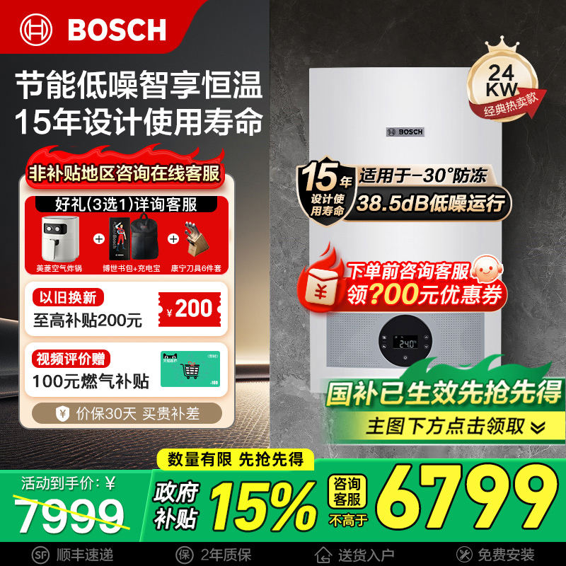 林内(Rinnai)采暖炉林内壁挂炉 RBS-24G56报价_参数_图片_视频_怎么样_问答-苏宁易购