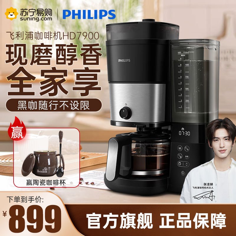 飞利浦(Philips)咖啡机HD7900/50报价_参数_图片_视频_怎么样_问答-苏宁易购