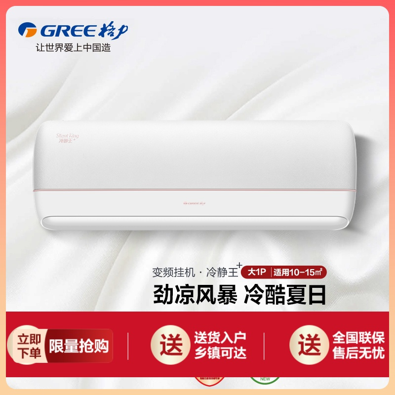 格力(GREE)家用空调KFR-26GW/(26562)FNhAa-B1(WIFI)报价_参数_图片_视频_怎么样_问答-苏宁易购
