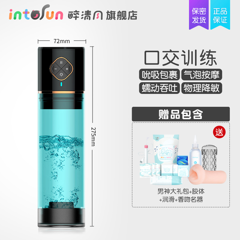 吉祥小炮飞机杯男用自动男性电动玩具男自慰阴茎训练降敏按摩器情趣全 水浴杯男神大礼包润滑胶体口交名器视频介绍吉祥小炮飞机杯男用自动男性电动玩具男自慰阴茎训练降敏按摩器情趣全 水浴杯男 