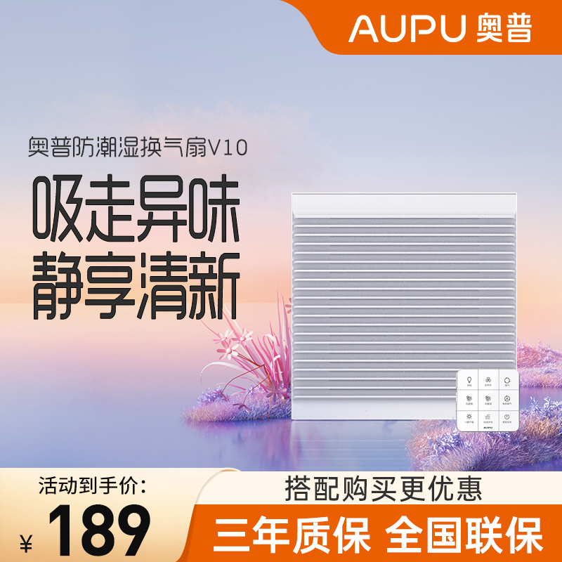 津弗浴霸/排气扇900型报价_参数_图片_视频_怎么样_问答-苏宁易购