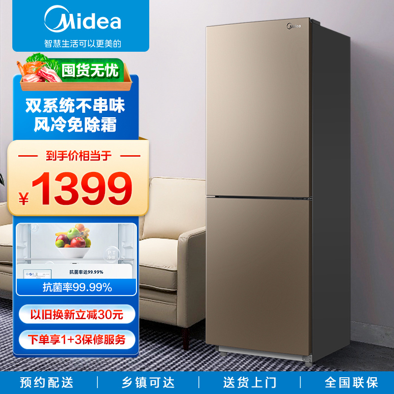 美的冰箱BCD-185WM(E)摩卡金双开门二门家用小户型冰箱风冷无霜 铂金净味 小机身大容量报价_参数_图片_视频_怎么样_问答-苏宁易购