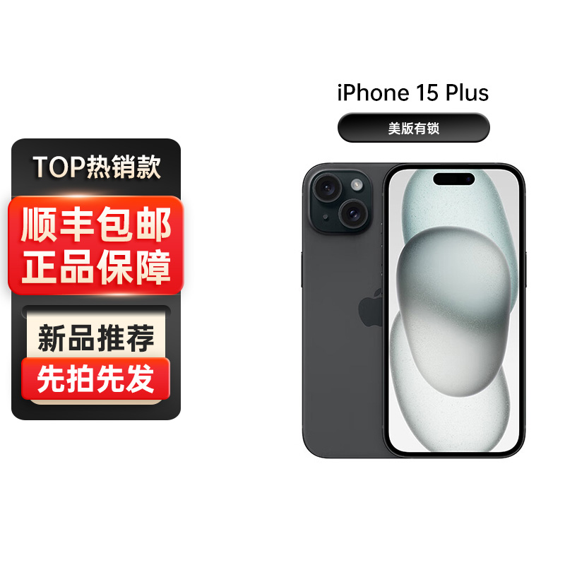Apple 苹果 iphone 15 plus 手机 iphone15plus 美版有锁 黑色 128G视频介绍_Apple 苹果 iphone 15 plus 手机 iphone15plus ...