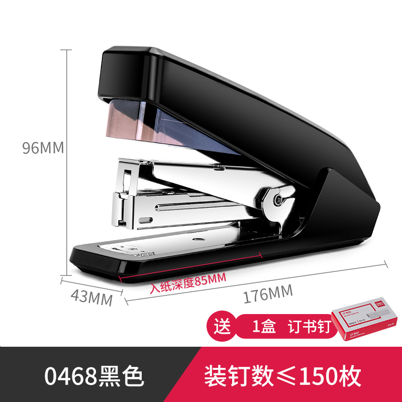 得力(deli)0468大号省力型订书机黑色 送12号订书针1盒 适配12#订书钉 可装150枚钉视频介绍_得力(deli)0468大号省力型 ...