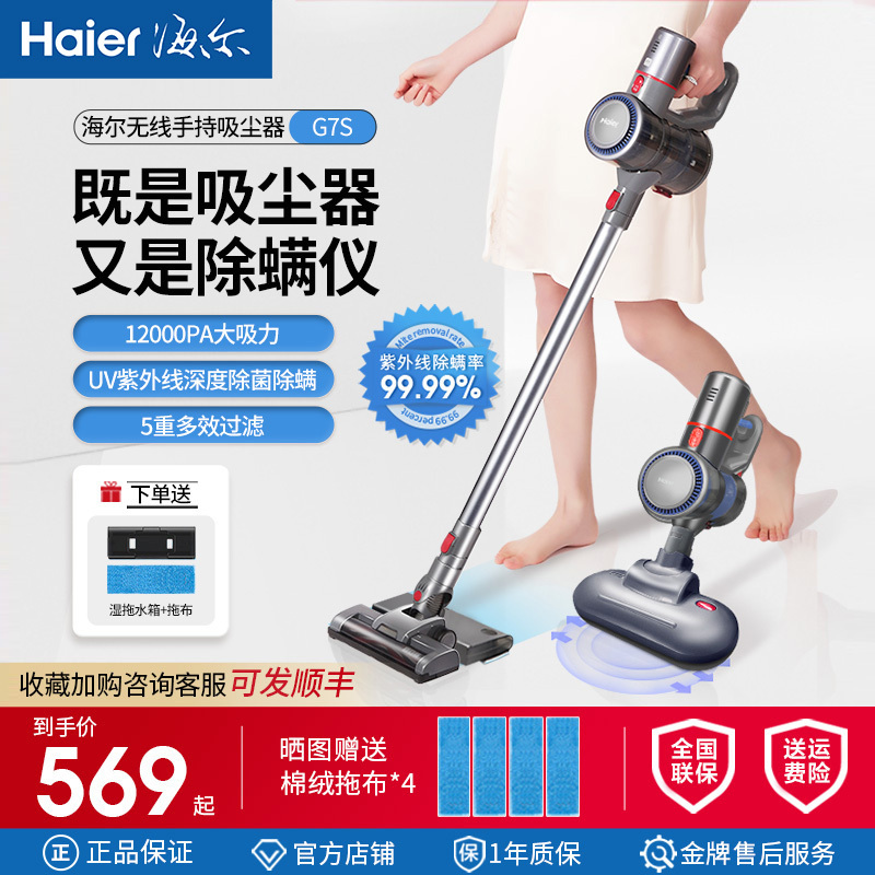 海尔(Haier)吸尘器 HZ-G7S报价_参数_图片_视频_怎么样_问答-苏宁易购
