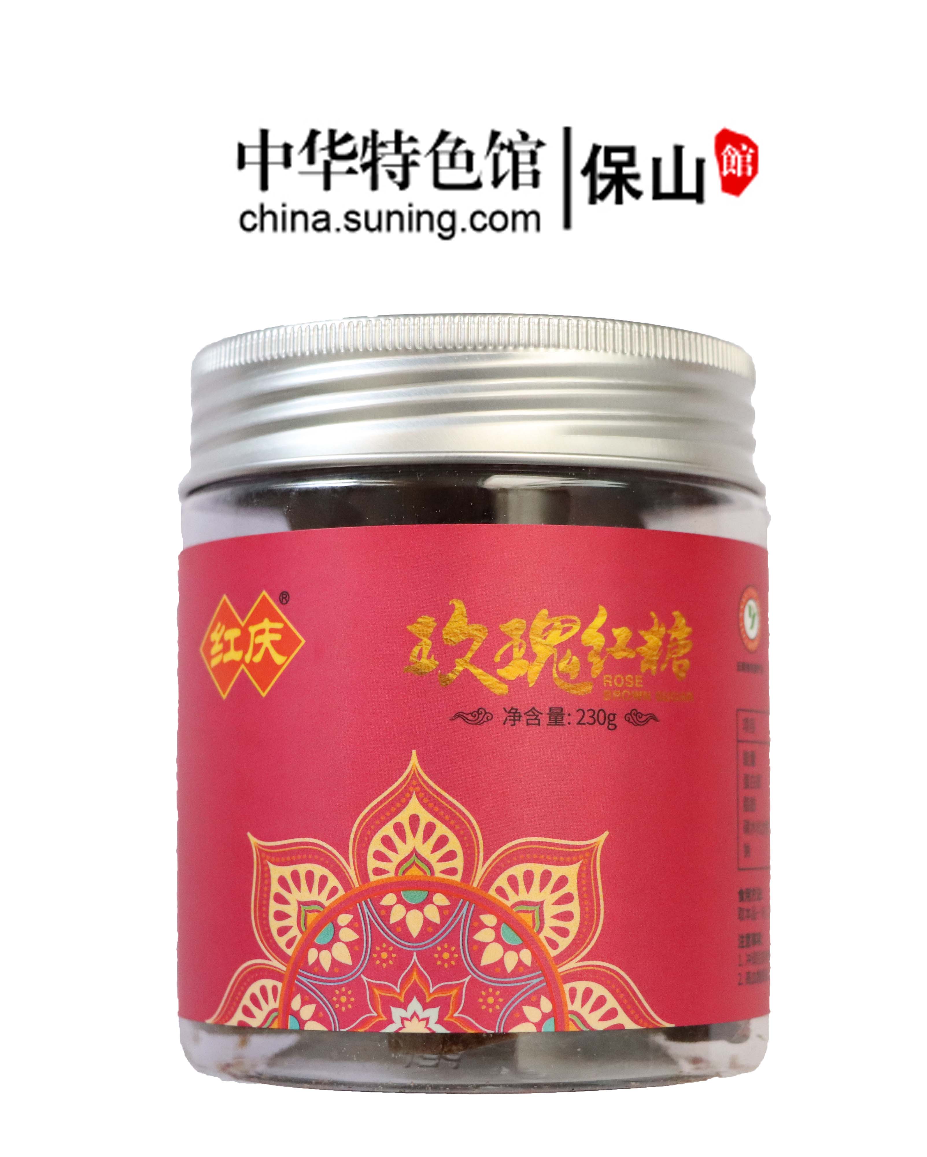 一座保山 云南红糖古法黑糖姜茶玫瑰红糖块调理大姨妈手工气血瓶装230g 玫瑰红糖230g视频介绍_一座保山 云南红糖古法黑糖姜茶玫瑰红糖块调理大姨妈手工气血瓶装230g 玫瑰红糖230g功能 ...