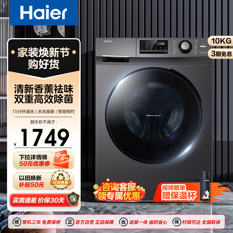 西门子(SIEMENS)洗衣机WM14U7B1HW报价_参数_图片_视频_怎么样_问答-苏宁易购