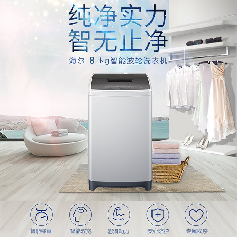 海尔(Haier)洗衣机XQB80-M208报价_参数_图片_视频_怎么样_问答-苏宁易购