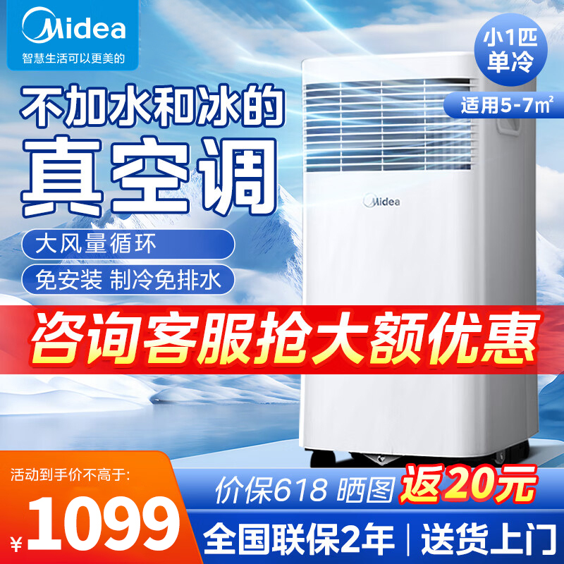 美的(Midea)移动空调KY-15/N7Y-PHA报价_参数_图片_视频_怎么样_问答-苏宁易购