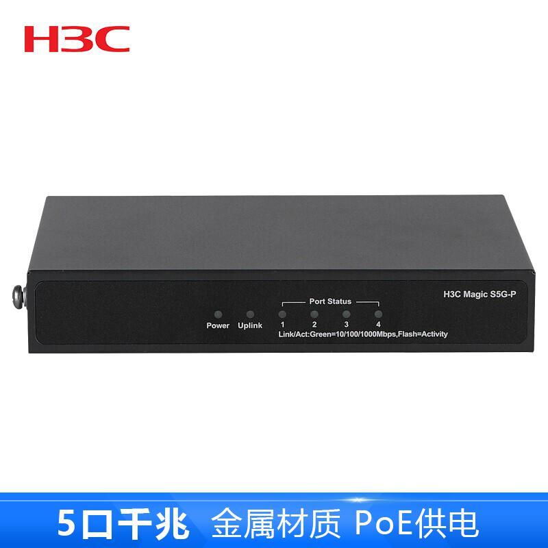 华三(H3C)交换机Magic S5G-P报价_参数_图片_视频_怎么样_问答-苏宁易购