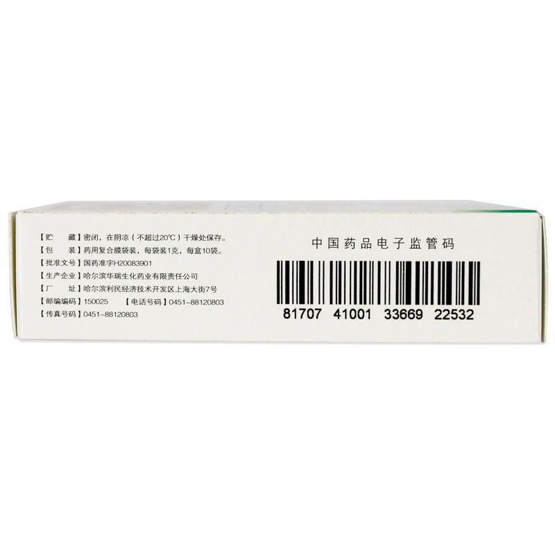 多盒优惠】华瑞 布洛芬颗粒 0.2g*10袋/盒 RK 标准装报价_参数_图片_视频_怎么样_问答-苏宁易购