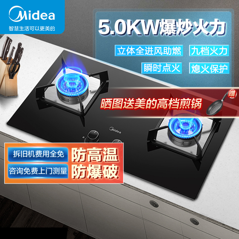 美的灶具JZ20Y.2-Q869(嵌入式)报价_参数_图片_视频_怎么样_问答-苏宁易购