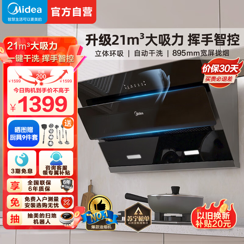 康佳(KONKA)油烟机CXW-320-KJ55X报价_参数_图片_视频_怎么样_问答-苏宁易购